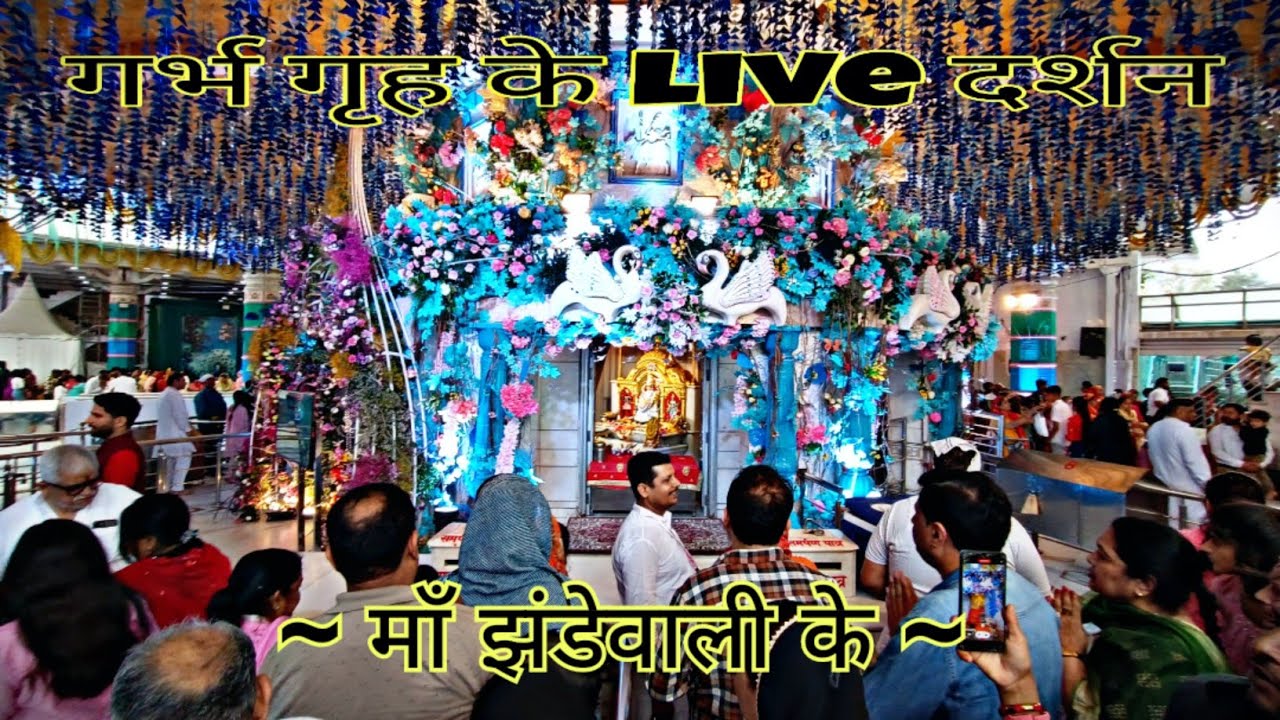 Maa Jhandewali live Darshan today || visit Maa Jhandewalan Mandir ...