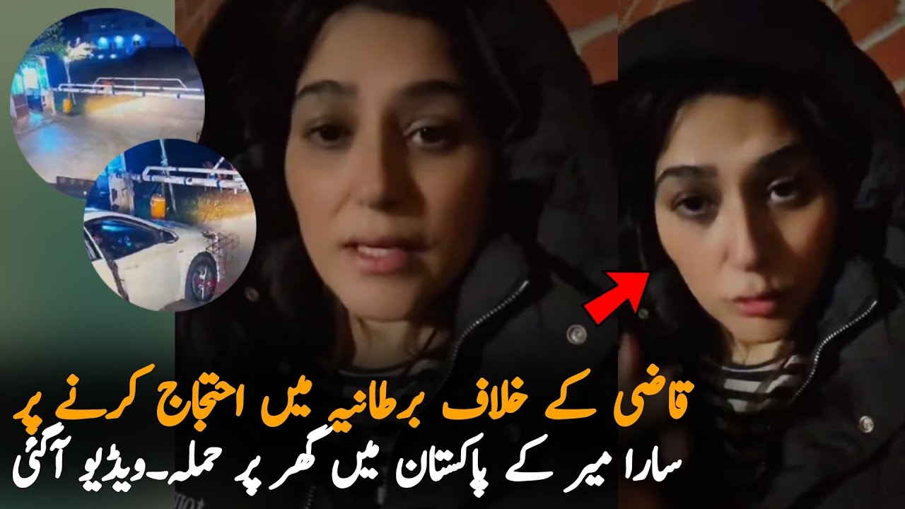 Sara Mir House Raided After Protest Against Qazi Faiz Esa,Report ...