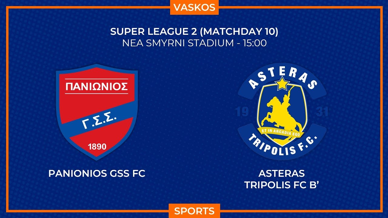 🔴 LIVE | ΠΑΝΙΩΝΙΟΣ - ΑΣΤΕΡΑΣ ΤΡΙΠΟΛΗΣ Β | SUPERLEAGUE 2 | PANIONIOS ...