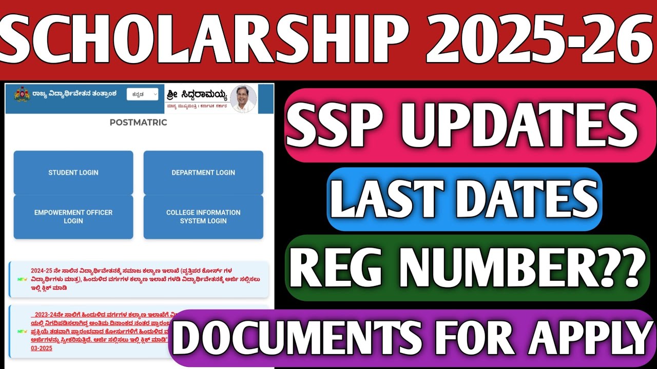 INFORMATION ABOUT SSP 2025|INFORMATION ABOUT SHP 2025|SSP SCHOLARSHIP ...