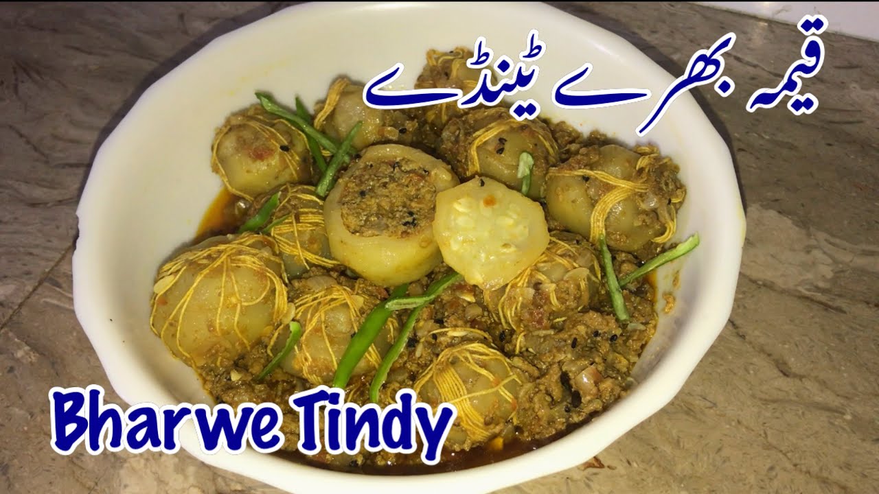 Stuffed Tinda Recipe | Qeema Bhary Tindy | Bharwa Tinda - YouTube