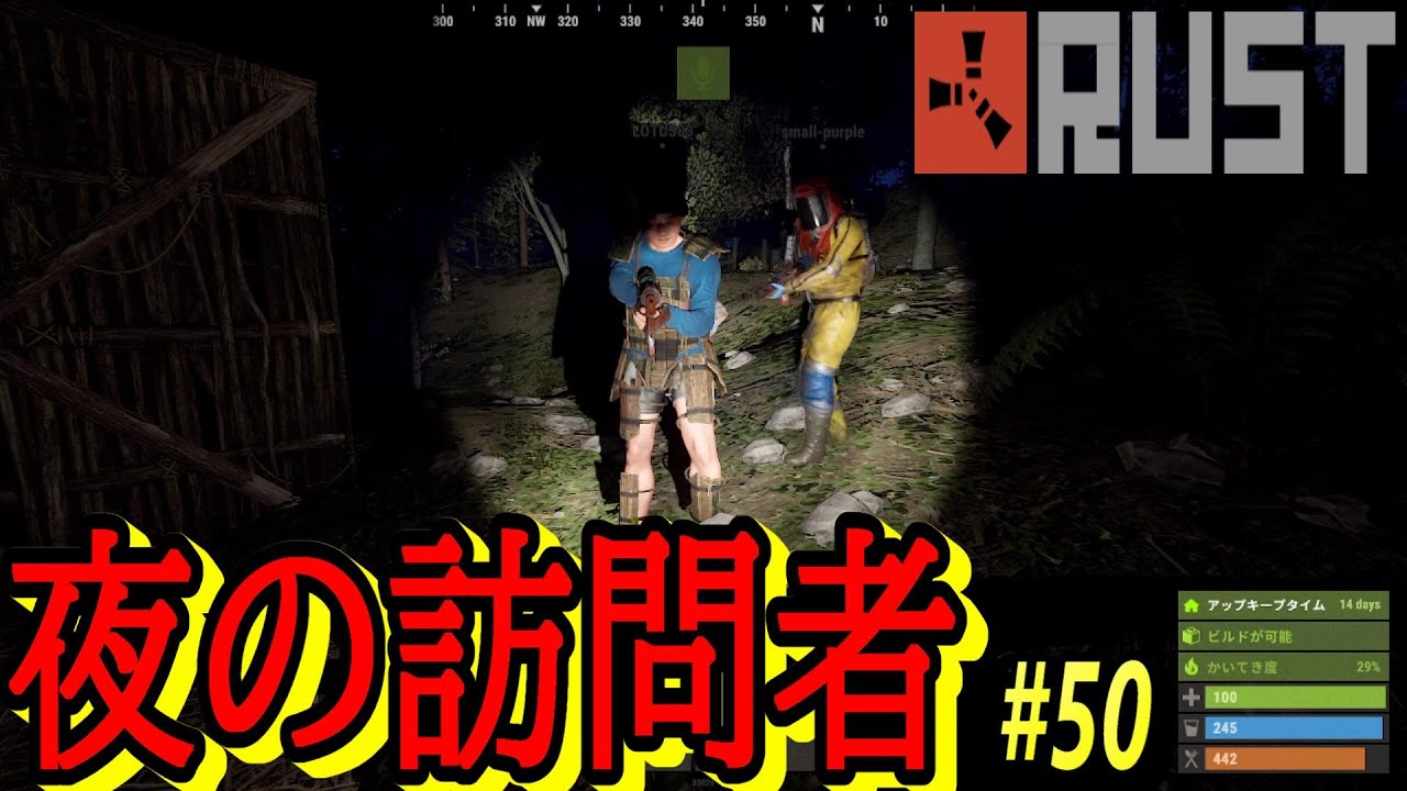 誰？誰？誰？誰？お家、壊さないで下さぁーーーーい！【RUST】 #50 - YouTube