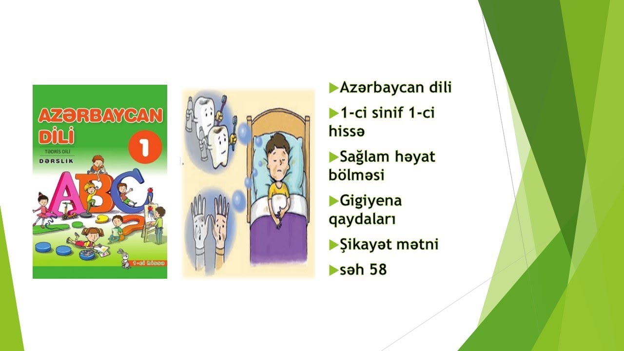 Azərbaycan dili 1-ci sinif 1-ci hissə Gigiyena qaydaları Şikayət mətni ...