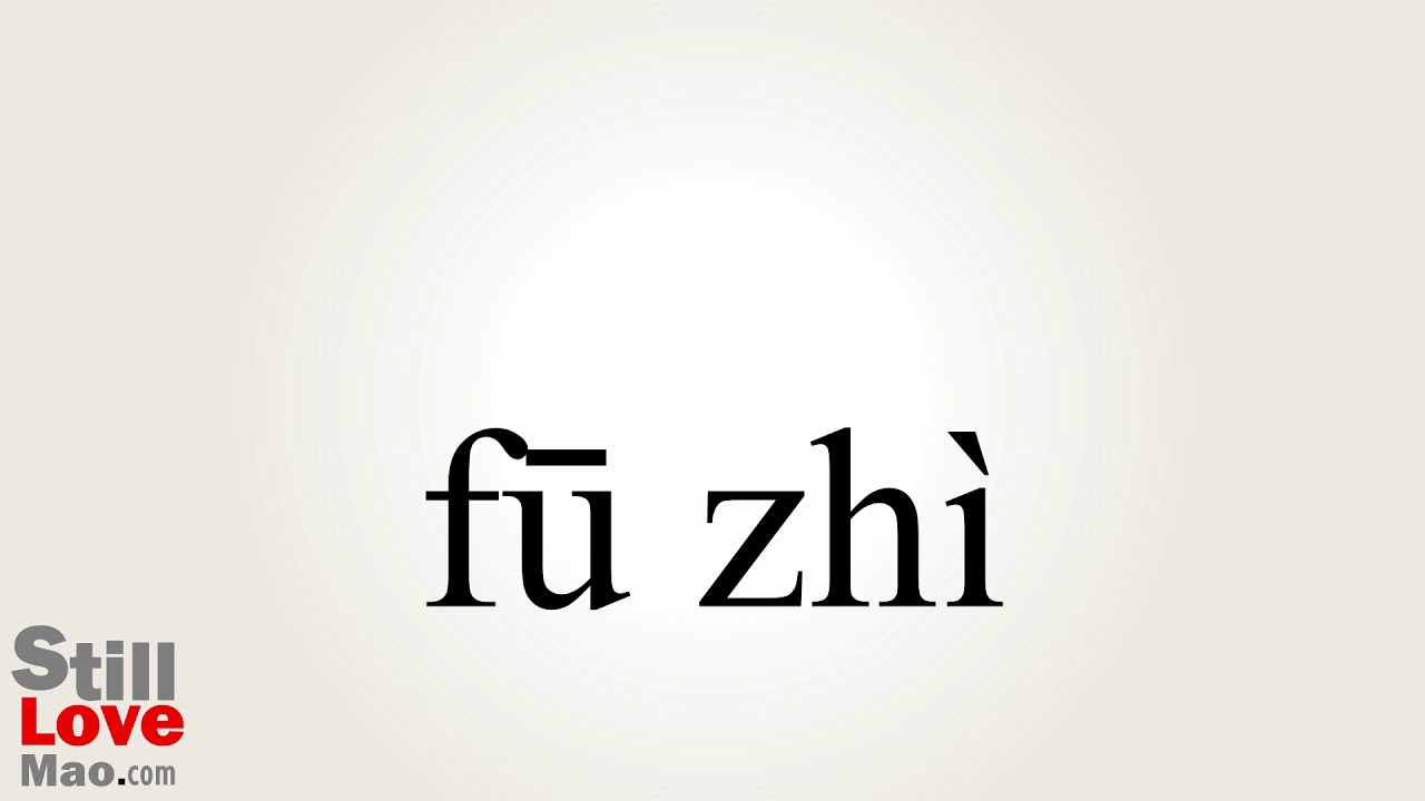How To Say Gluten In Chinese YouTube