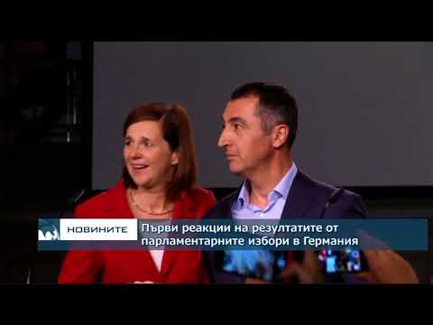 Късна емисия новини – 22.00ч. 24.09.2017
