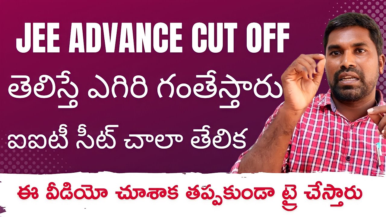 Jee Advanced Qualifying Cut off,Shocking details,Jee Advanced cut off ...