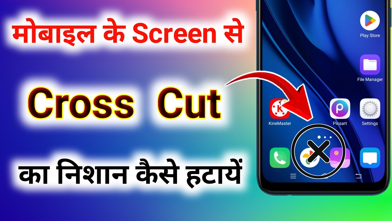 mobile screen se cross kaise hataye । screen se cross ka nishan kaise ...