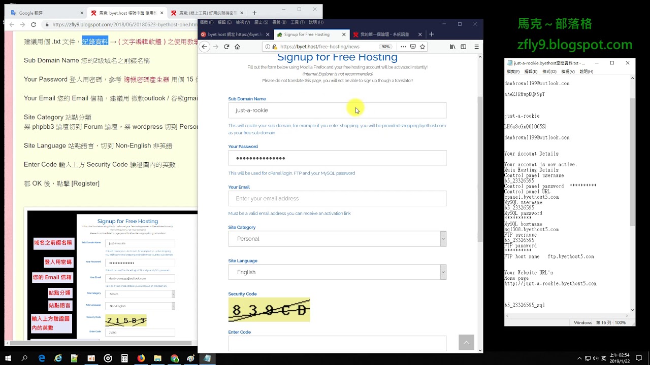byet.host 帳號申請 使用教學 攻略指南 - YouTube