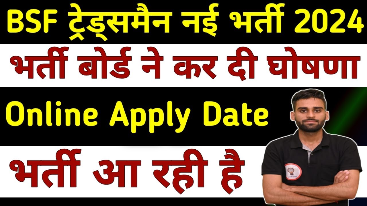 bsf-tradesman-new-vacancy-2024-bsf-tradesman-online-apply-date