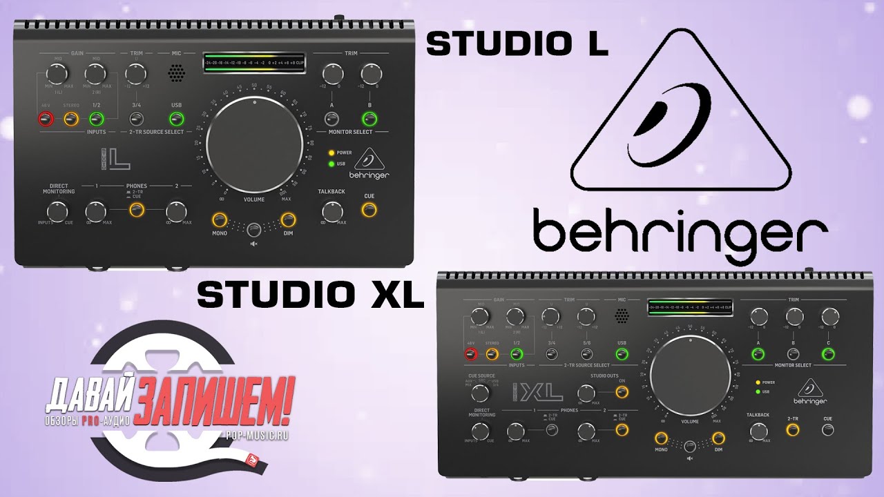 Мониторные контроллеры Behringer Studio L и Studio XL (со звуковой ...