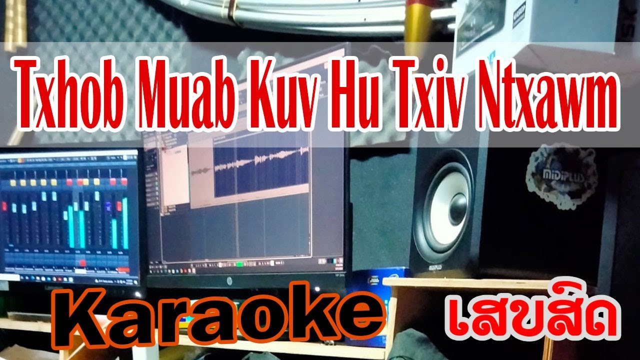 txhob muab kuv hu txiv ntxawm KARAOKE ໂຄສົກ somphone her - YouTube