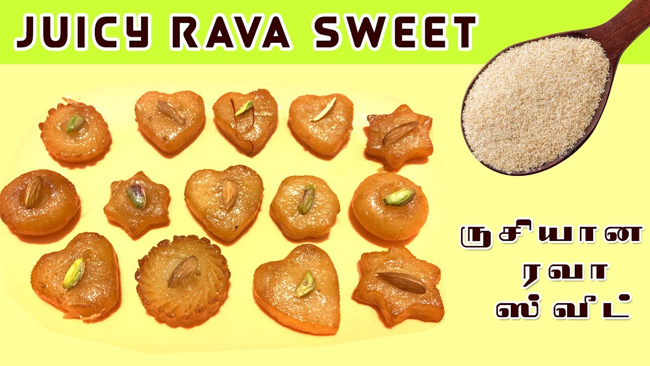 Juicy Rava Sweet | How to make easy sweet | Simple Sweet Recipe | Rava ...