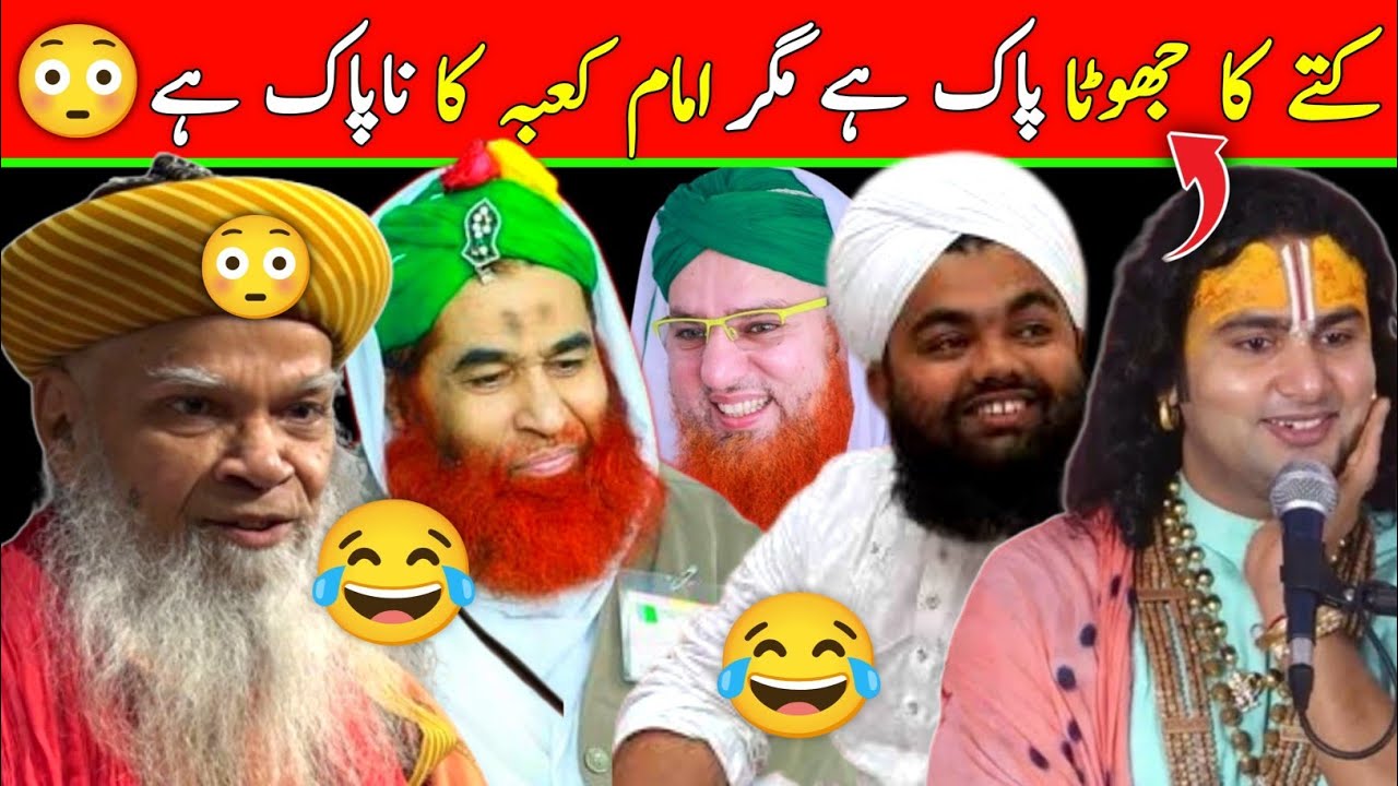 😂😆 funny molvi videos | all qadri funny videos 😅 | funny ilyas qadri ...