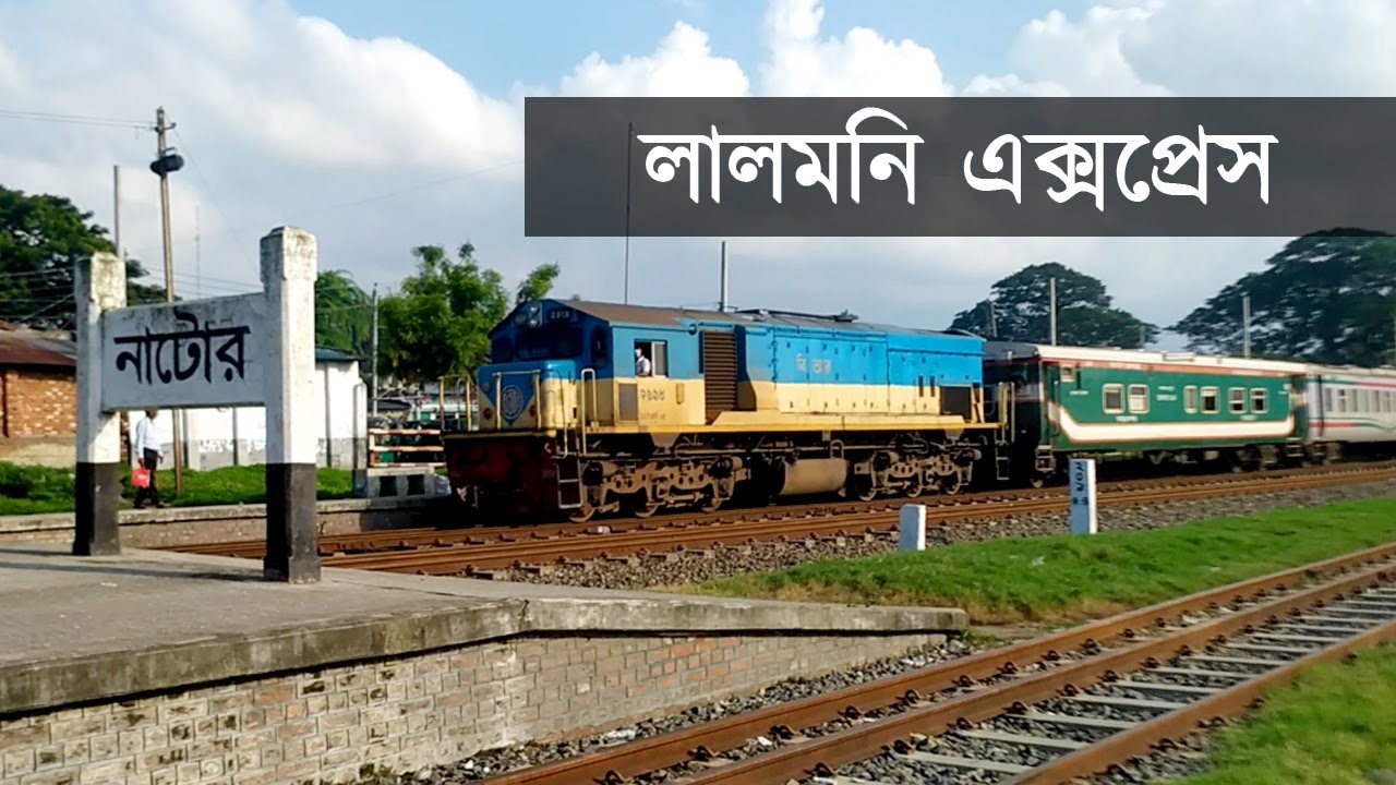 Lalmoni Express Entering Natore Railway Station | Dhaka to Lalmonirhat ...