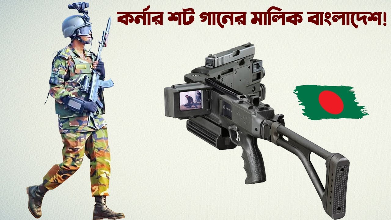 Bangladesh Police Gun at Amber Warren blog