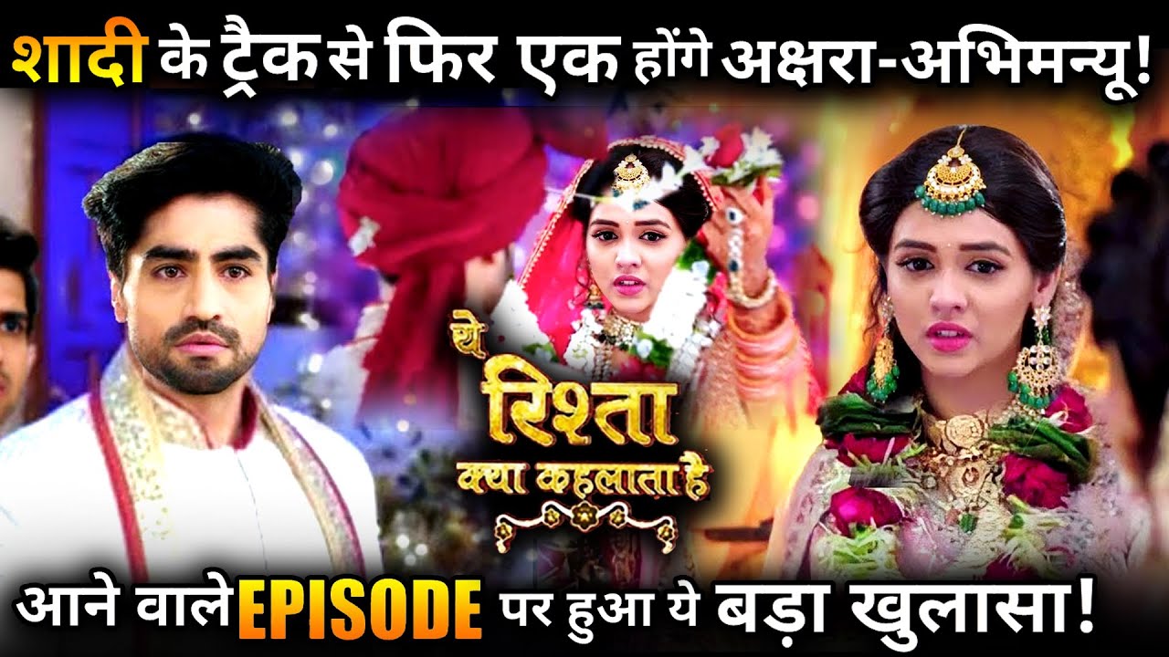 YRKKH Big News : Abhimanyu and Akshara’s Remarriage Track To Come Soon ...