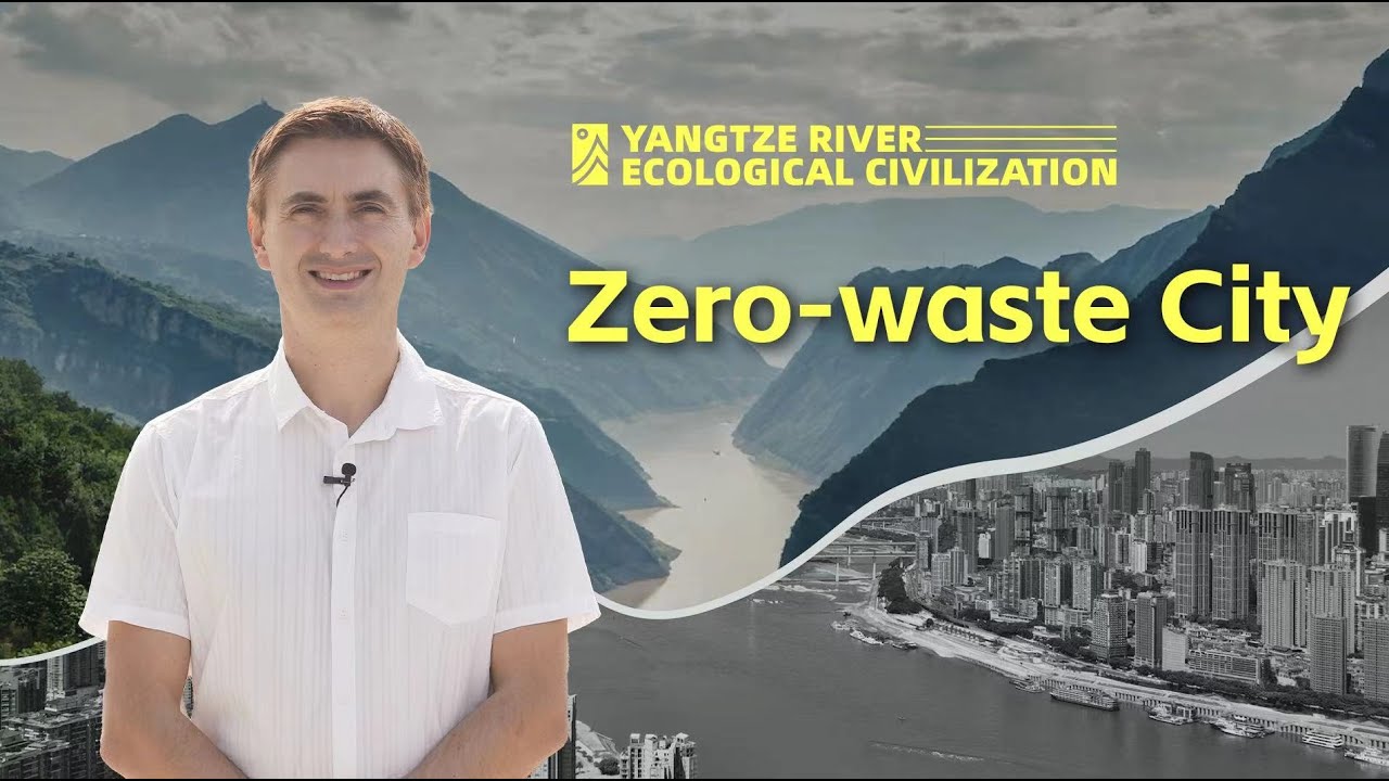Chongqing's Unique Path to a "Zero-Waste City" - YouTube