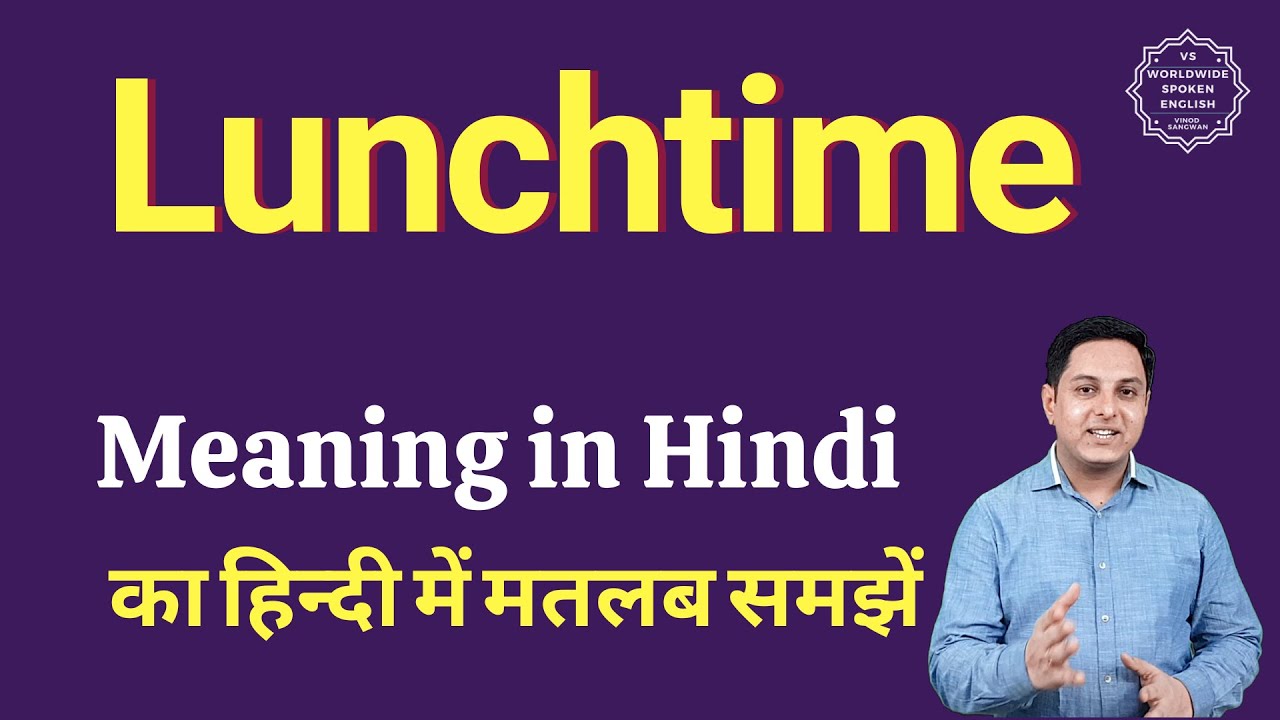 lunchtime-meaning-in-hindi-lunchtime-ka-matlab-kya-hota-hai-youtube