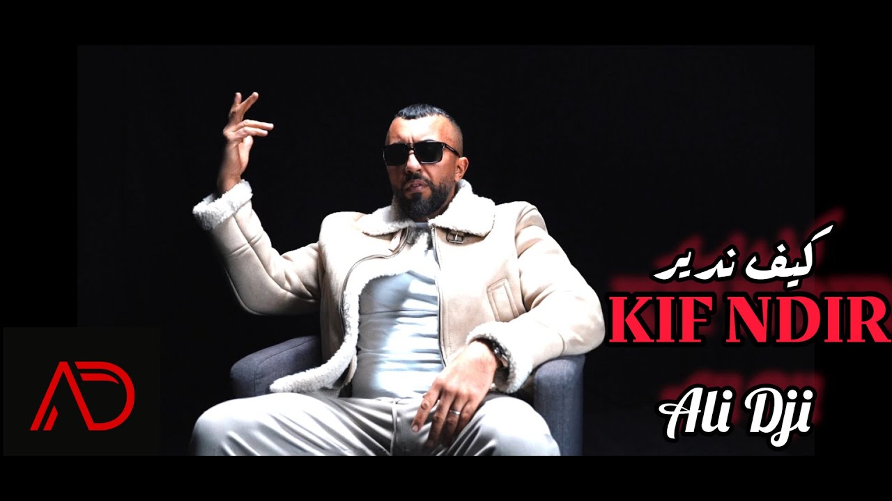 Ali Dji - KIF NDIR ( Official Music Video ) | كيف ندير - YouTube