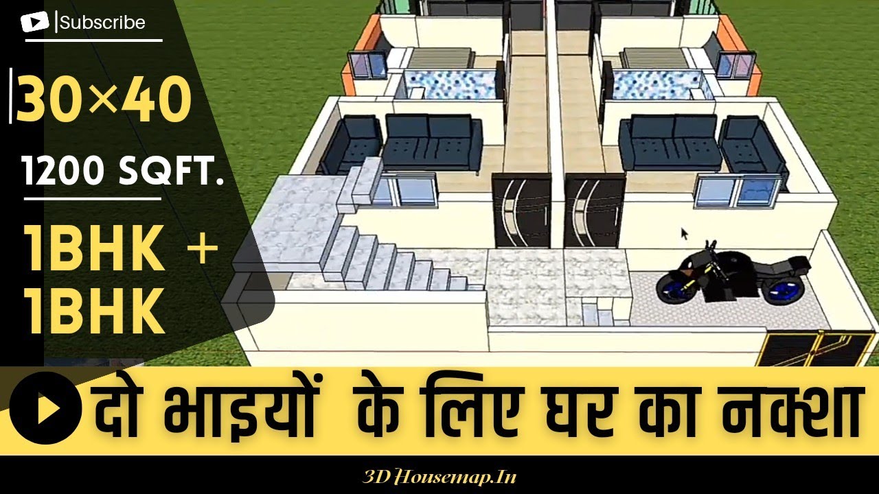 House Plan for Two Brothers | 2 Brothers House Plan - YouTube