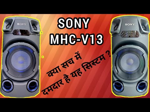 MHC-V13, SONY ONE BOX, SPEAKER SYSTEM, UNBOXING, SOUND TEST - GSP tech ...