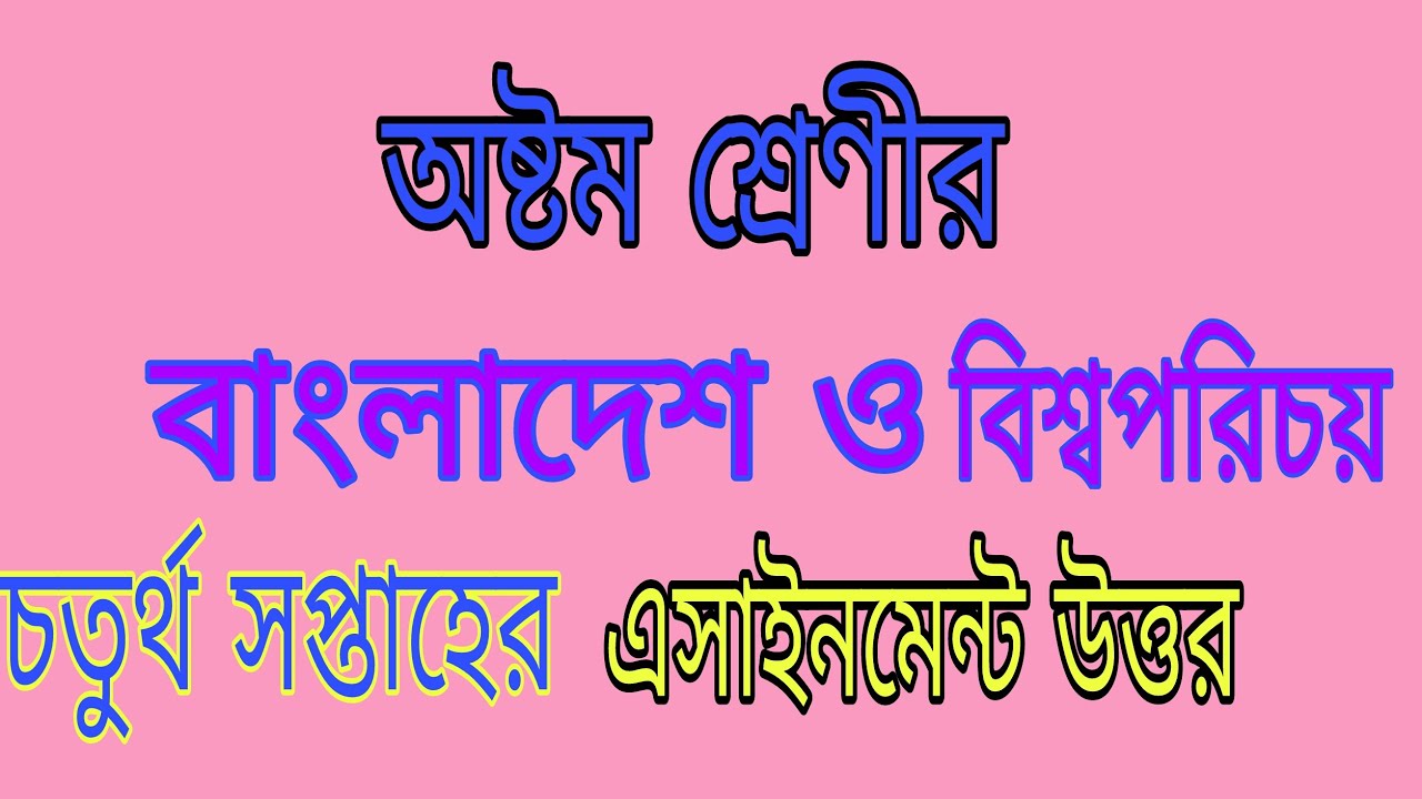 class 8 assignment global 4 week - YouTube