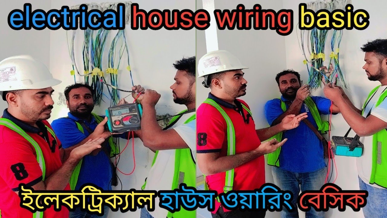 electrical house wiring basics | part 3 ইলেকট্রিক্যাল হাউজ ওয়ারিং বেসিক | - YouTube