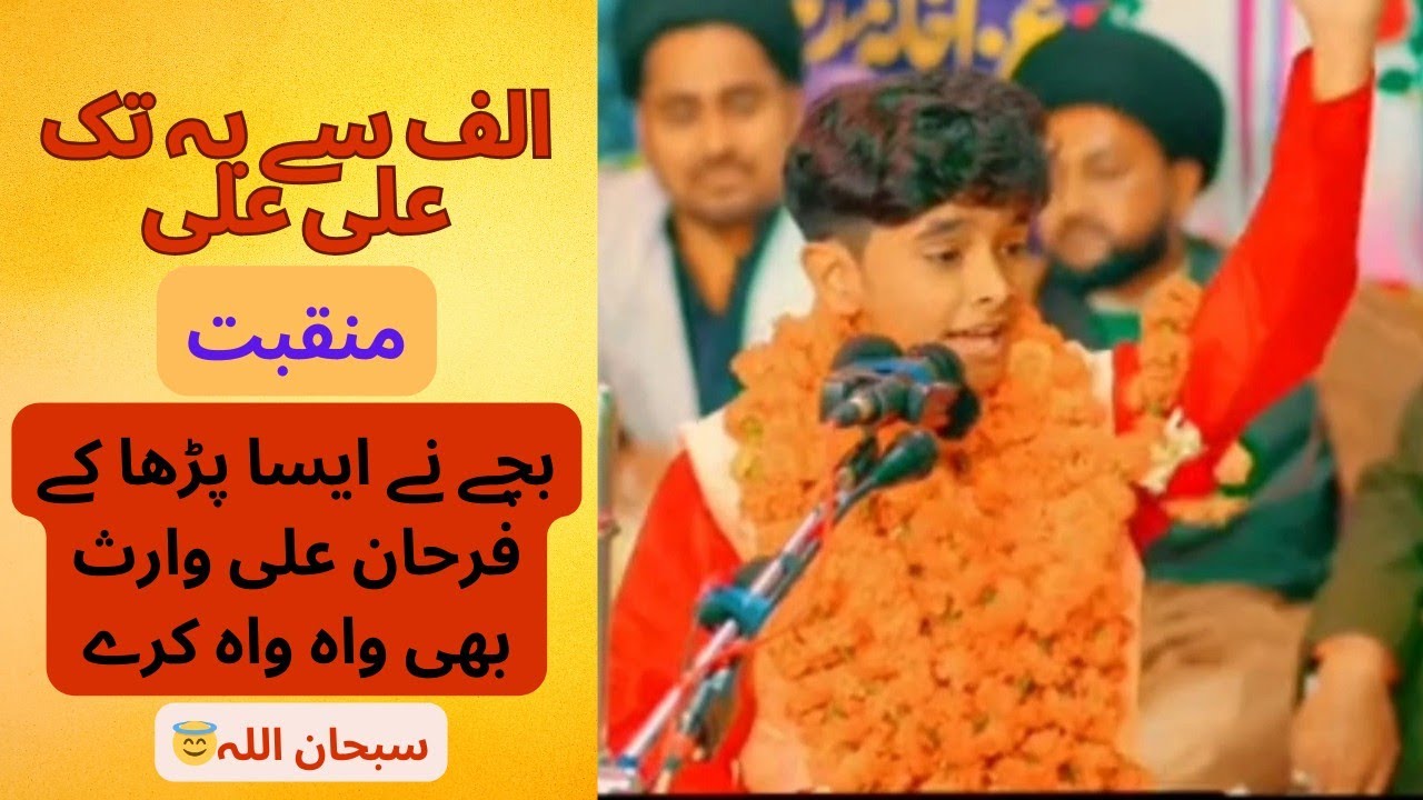 Alif say Yeh tak Ali Ali | Haider Haider | Manqabat |Universal Vision ...