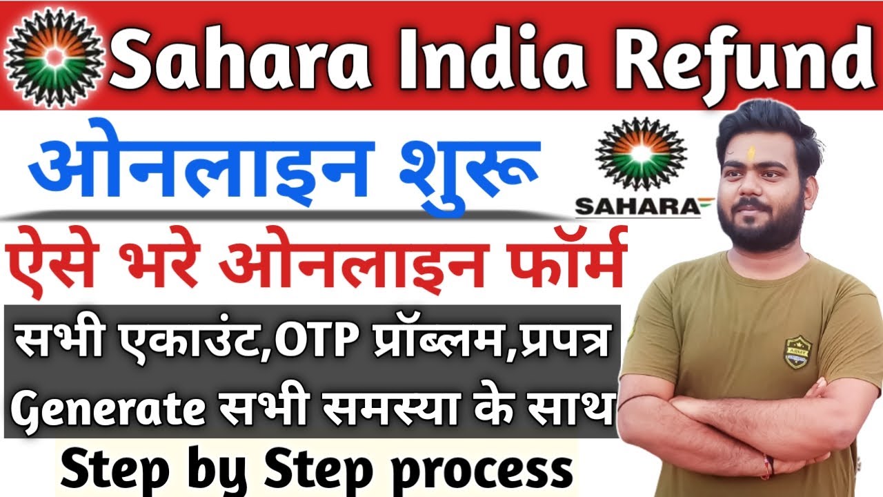 Sahara Refund Apply Online Kaise Kare | How to apply for Sahara Refund ...