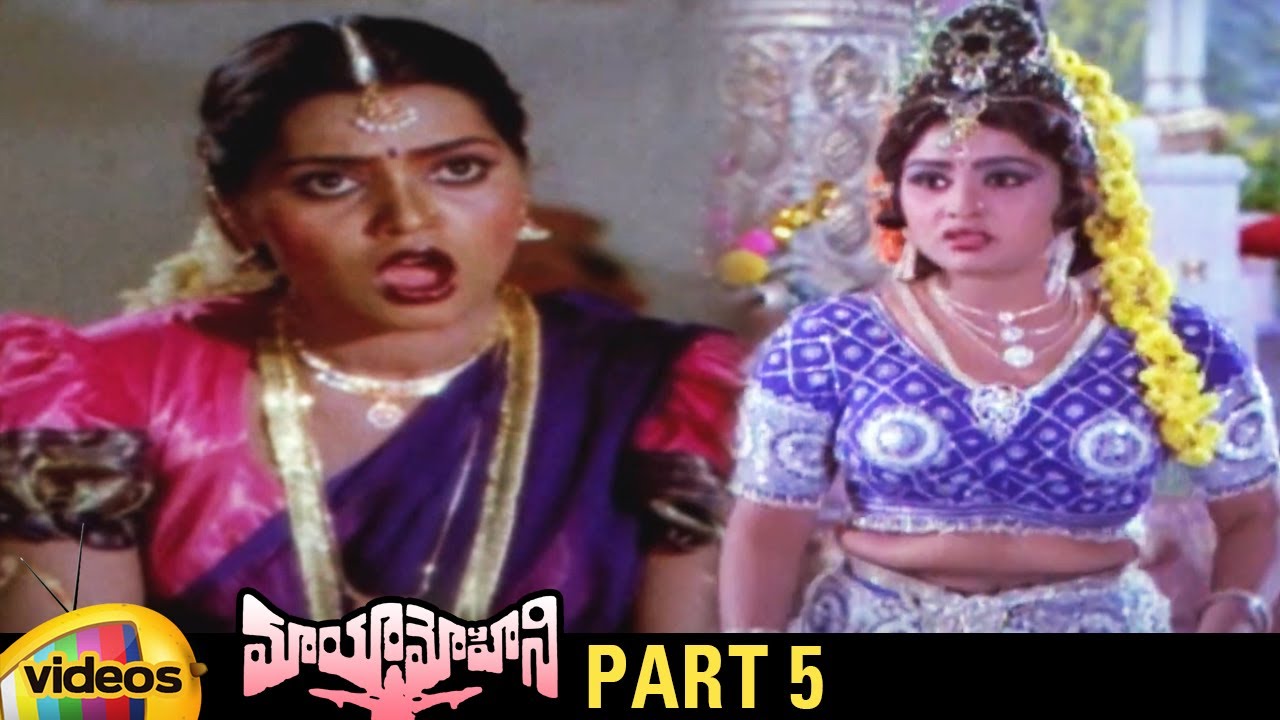 Maya Mohini Telugu Full Movie HD | Silk Smitha | Sudhakar | Narasimharaju | Jayamalini | Part 5 ...