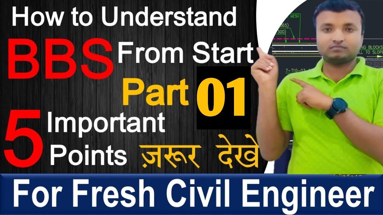 BBS बनाने से पहले वीडियो जरूर देखें || BBS Basic Knowledge || Fresher ...