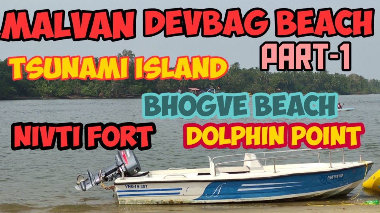 Malvan Devbag Beach ||Tsunami Island (Part-1) || Malvan || Maharashtra ...