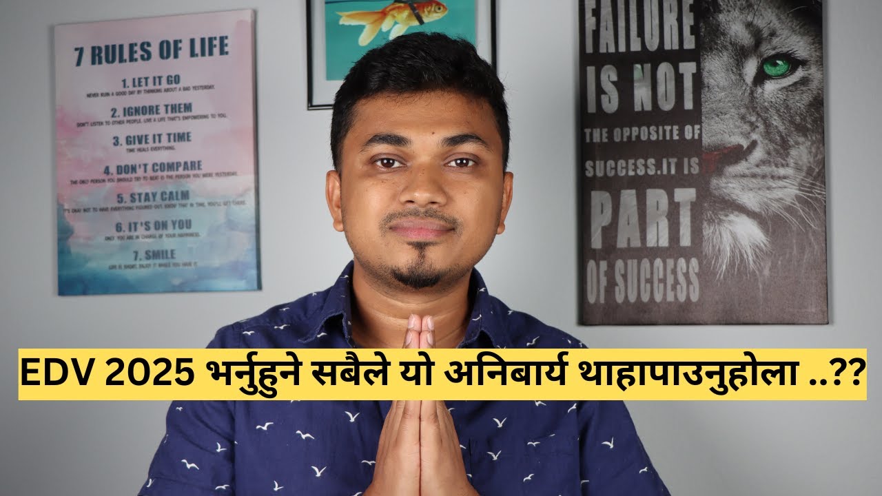 EDV 2025 भर्नुहुने सबैले यो अनिबार्य थाहापाउनुहोला ..?? - YouTube