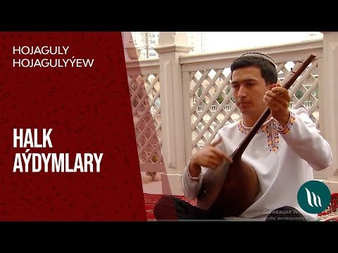 Hojaguly Hojagulyýew - Halk aýdymlary | 2019