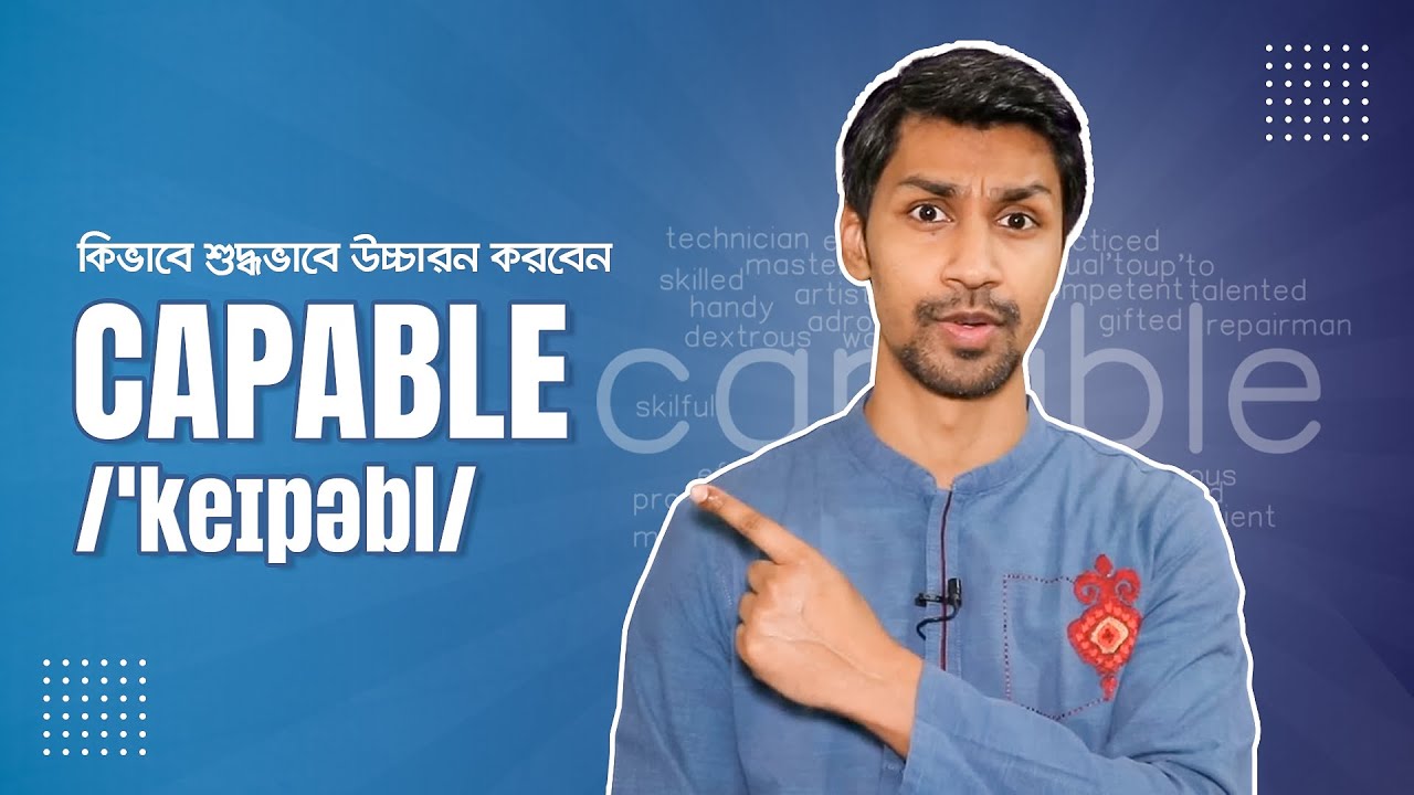 Learn The Correct Pronunciation of "CAPABLE" - YouTube