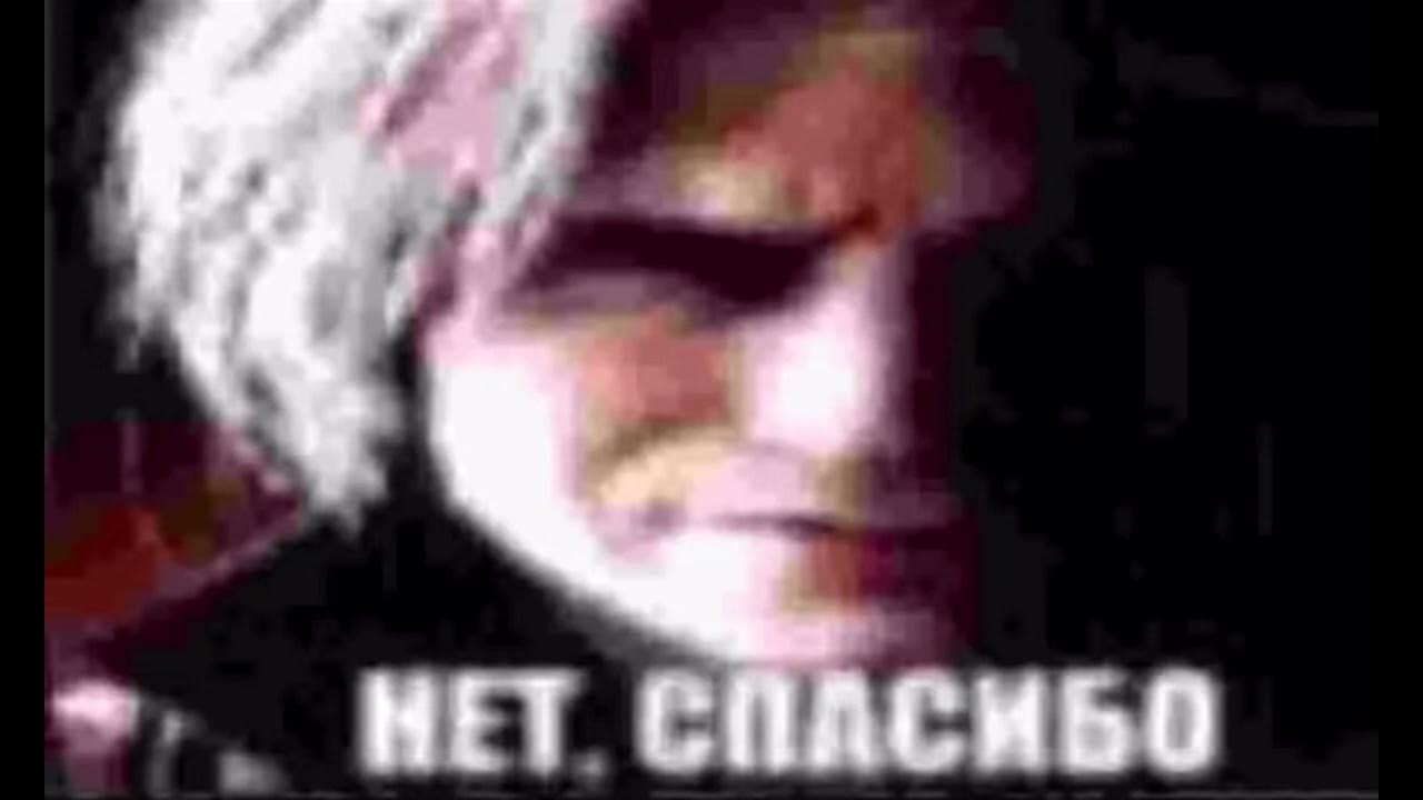 НЕТ, СПАСИБО - YouTube