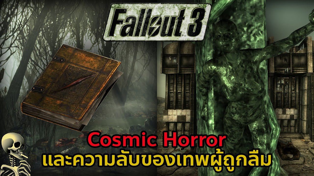 Cosmic Horror และความลับของเทพผู้ถูกลืม l Fallout 3 - YouTube