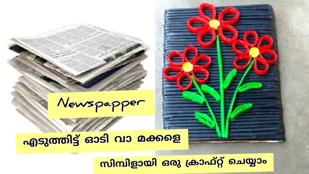 Newspaper craft /simple newspaper craft/Reenas Creativity - YouTube