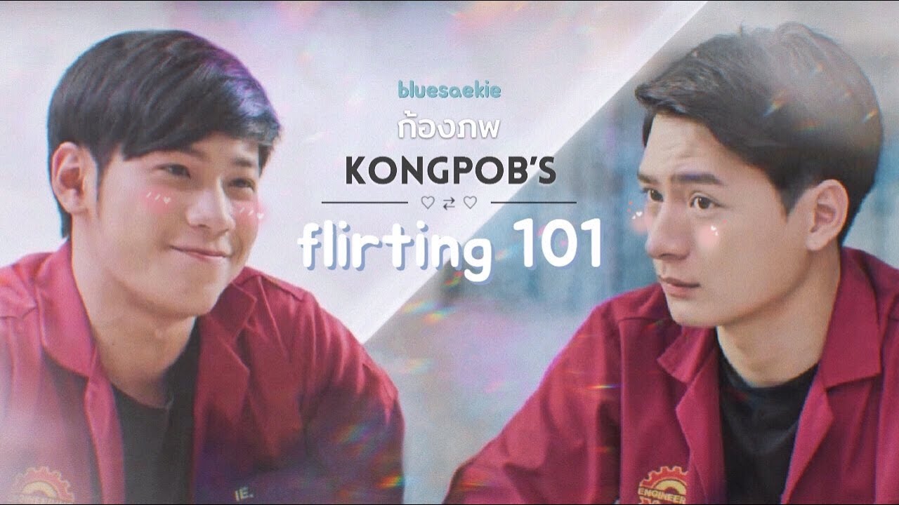 flirting 101 with kongpob (ft. arthit) - YouTube