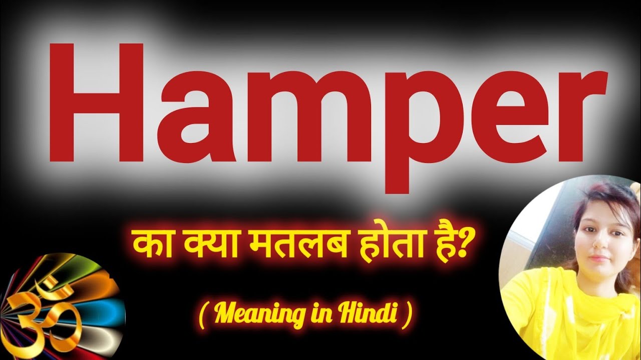Hamper meaning in Hindi Hamper ko Trail m kya khte h Hamper ka matlb ...