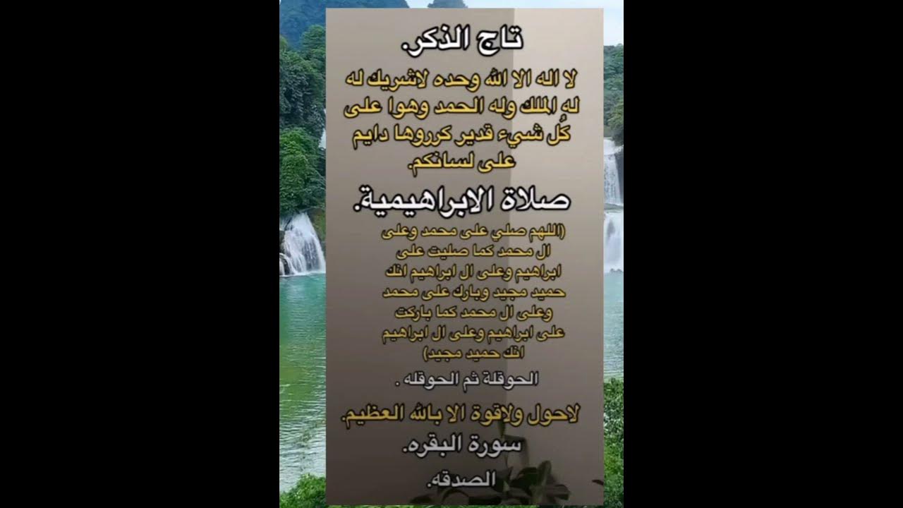 تاج الذكر Youtube