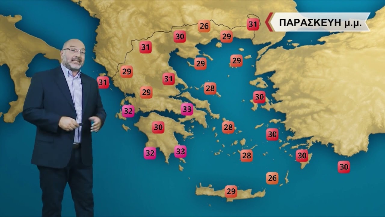ΔΕΛΤΙΟ ΚΑΙΡΟΥ με τον Σάκη Αρναούτογλου | 08/09/2022 | ΕΡΤ - YouTube