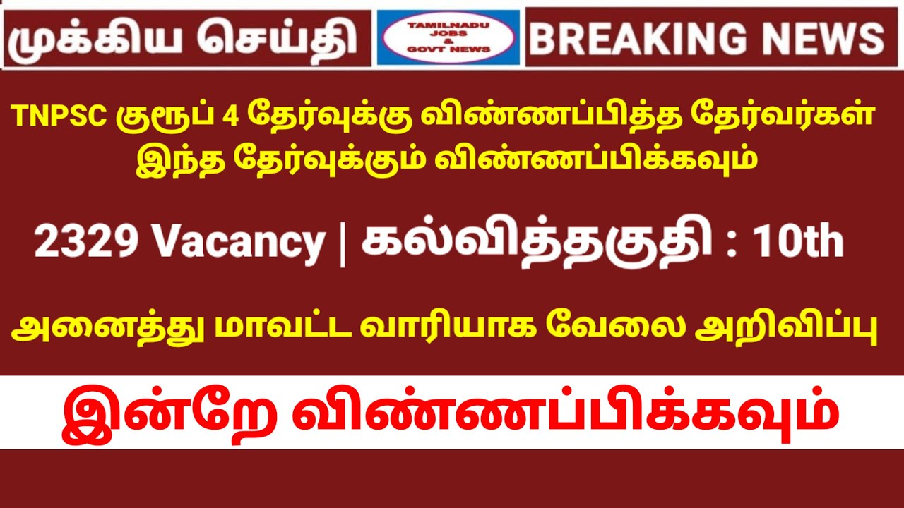 2329 Vacancy 10th Qualification Jobs District Wise Court Job 2329-vacancy-10th-qualification-jobs-district-wise-court-job