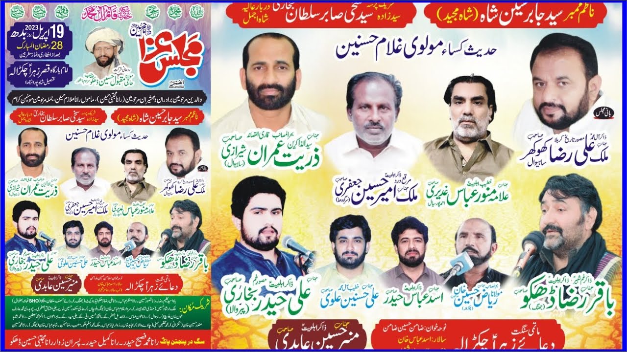 Live Majlis 28 Ramzan 2023 Imambargha Qasr e Zahara S.a Chakrala Tehsil ...