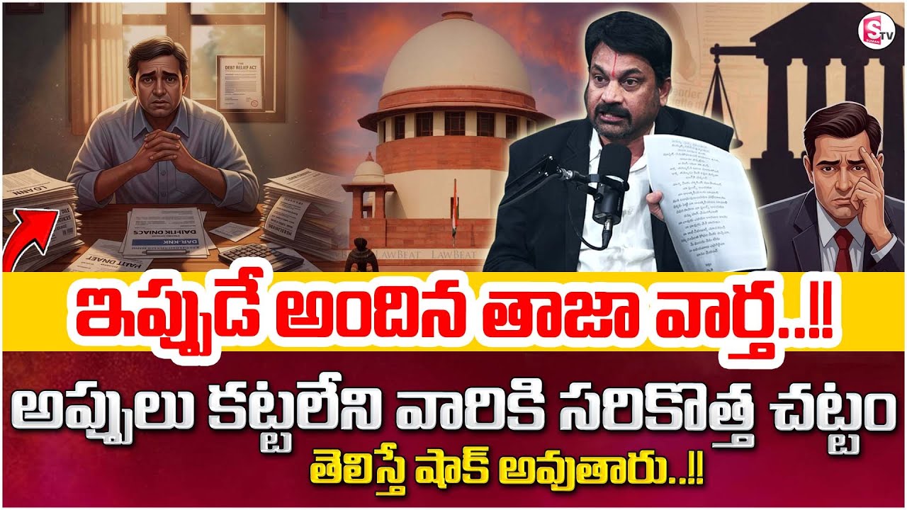 Advocate Ravindranath : Legal Solutions for Loan Struggles –Know Your ...