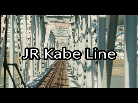 JR Kabe Line driver's view from Hiroshima to Aki-Kameyama - YouTube