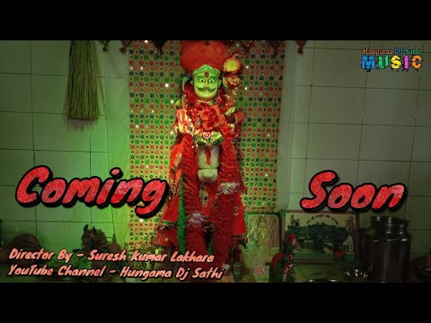 પાંથાવાડા નો ગોમધણી નરસુંગા વીર | Full Video Coming Soon | Pothawada No ...