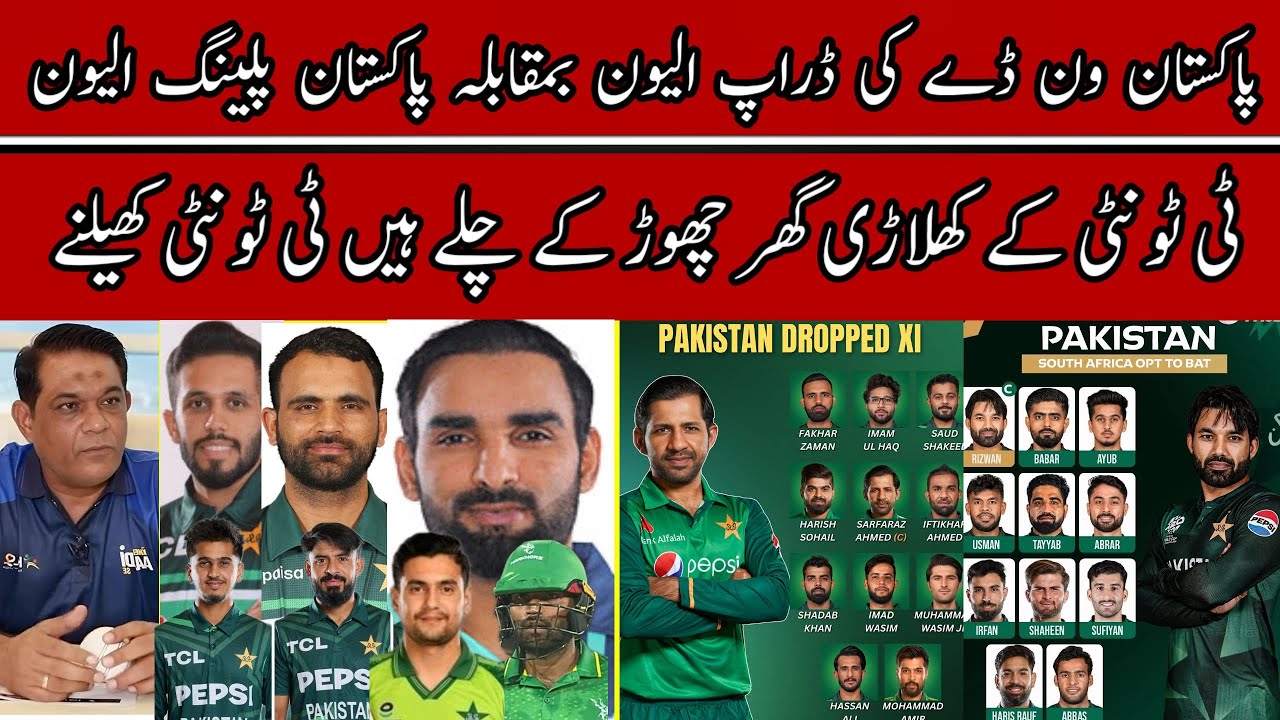 Pak Playing 11 Vs Pak Dropped 11 | Pak T20 Squad for WC 2026 | Pak Vs ...