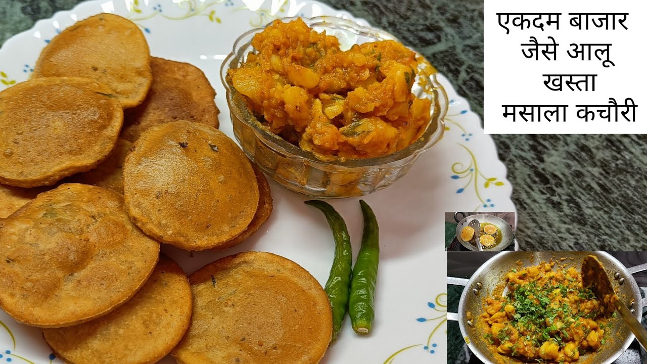 Aloo khasta masala kachori || Kachori recipe || Mohit Mom kitchen - YouTube