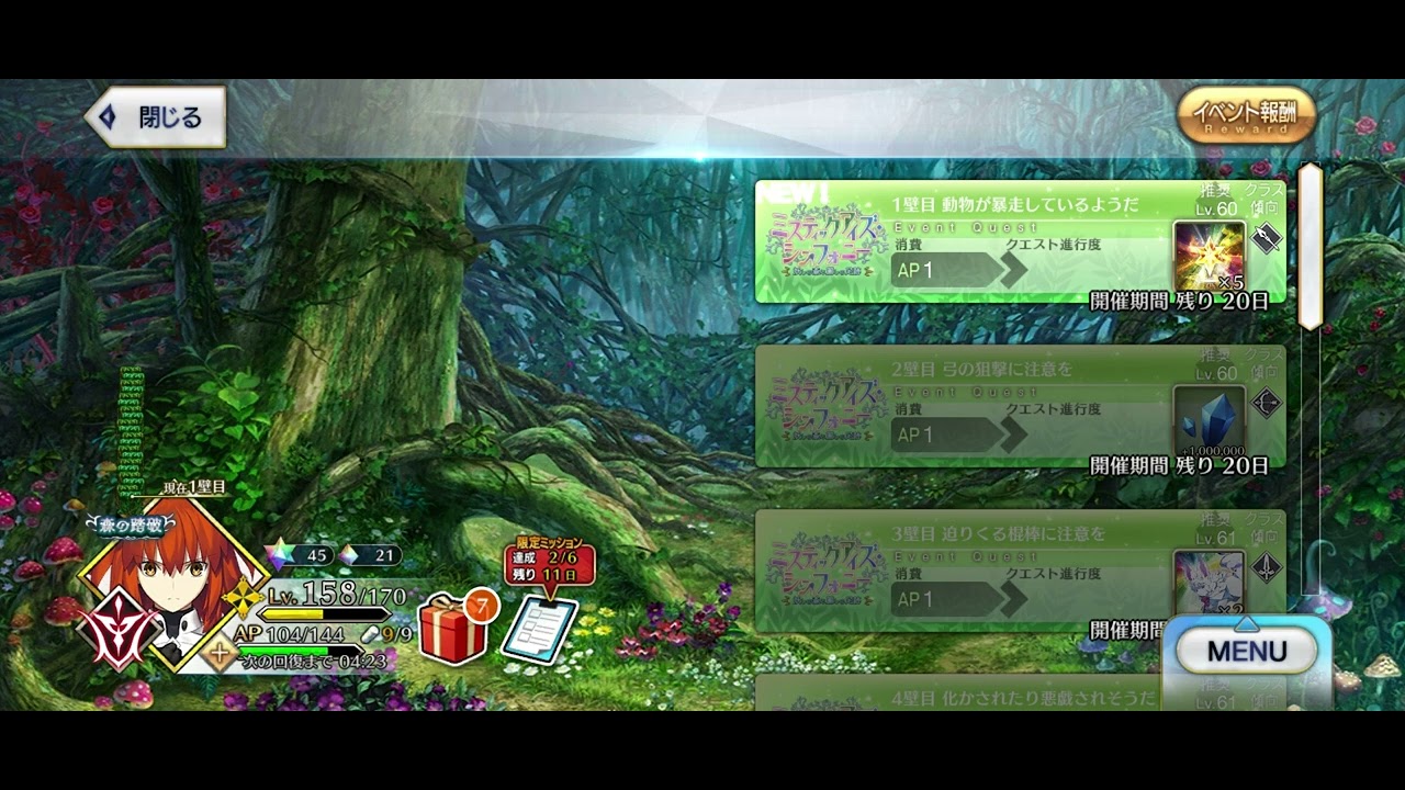 [FGO] Extended 30min - Mystic Eyes Symphony Event - Main Menu BGM - YouTube